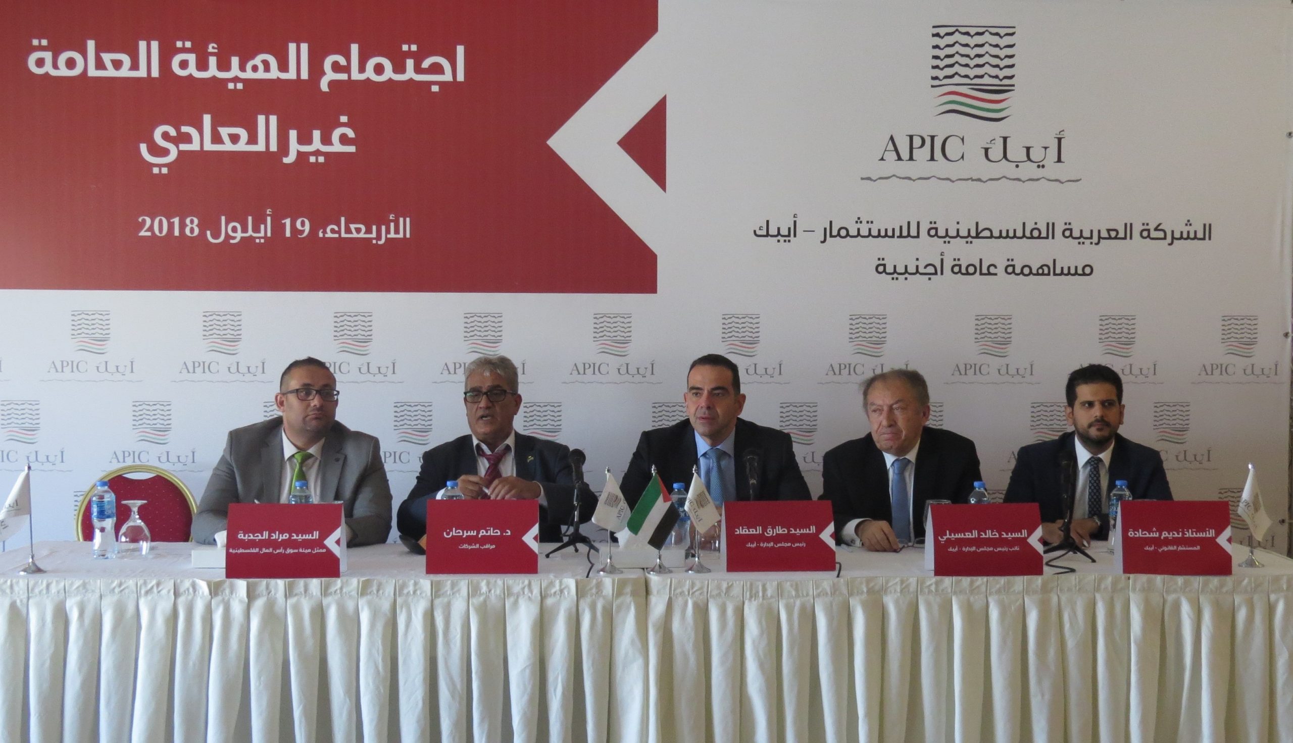 The General Assembly of APIC ratifies the issuance of seven million ...